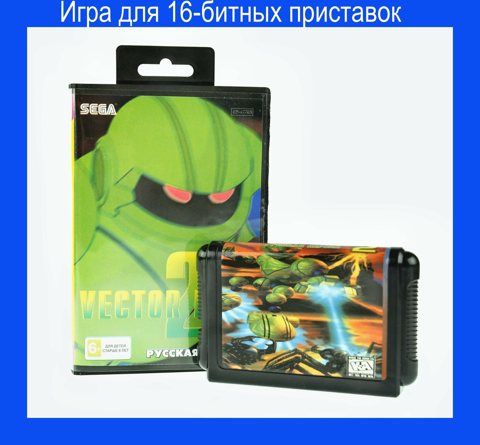 Игра VECTOR MAN 2 для SEGA 16bit Русская версия