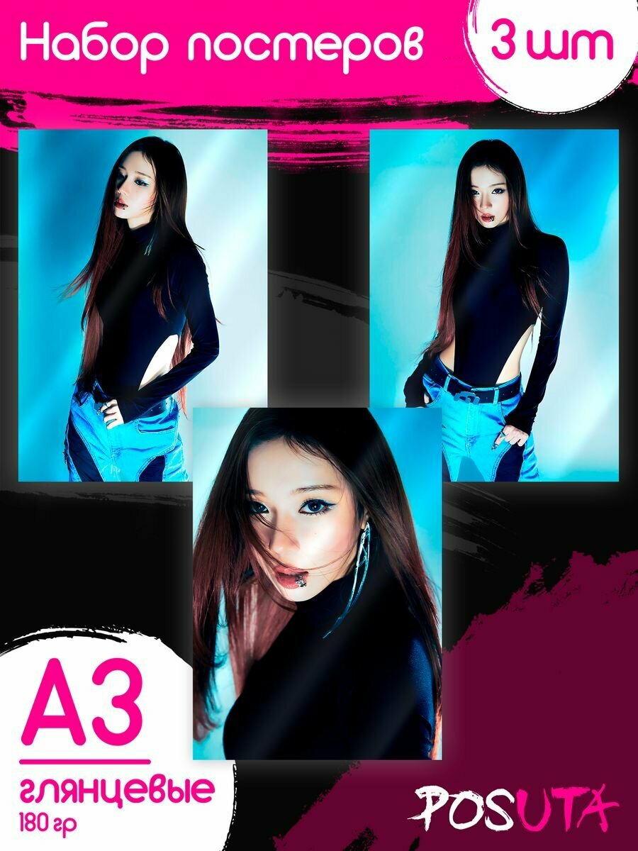 Постеры на стену Aespa k-pop