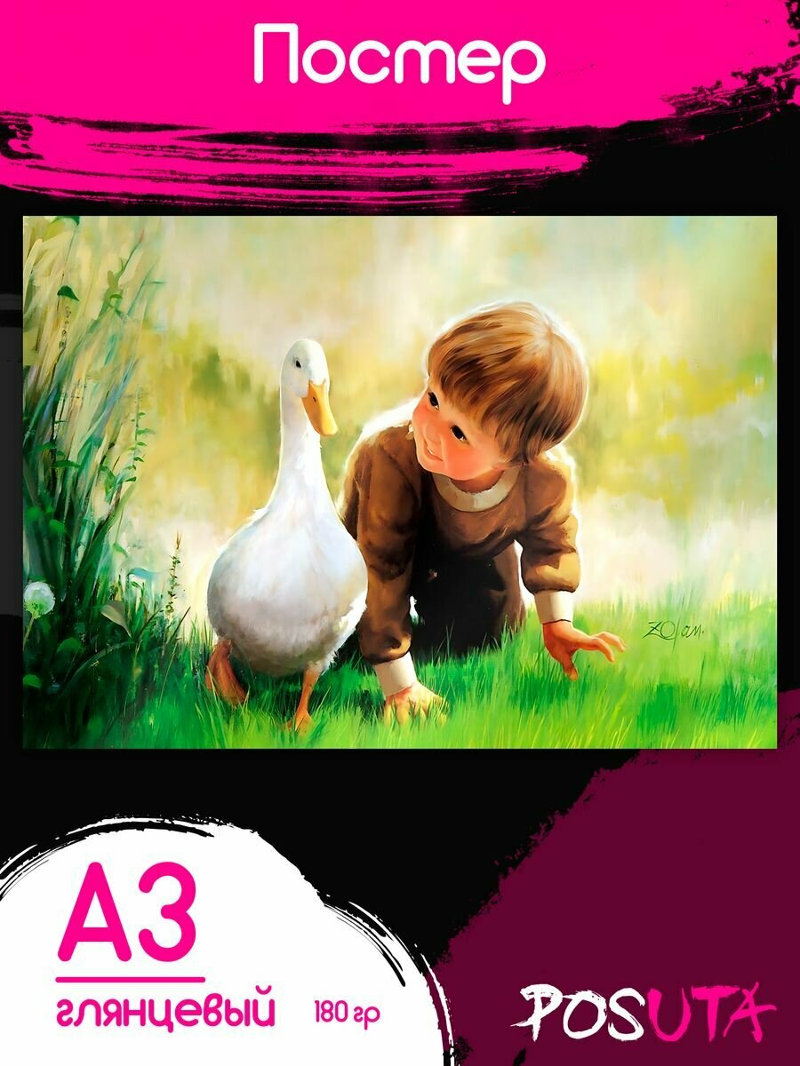 Постеры на стену детские