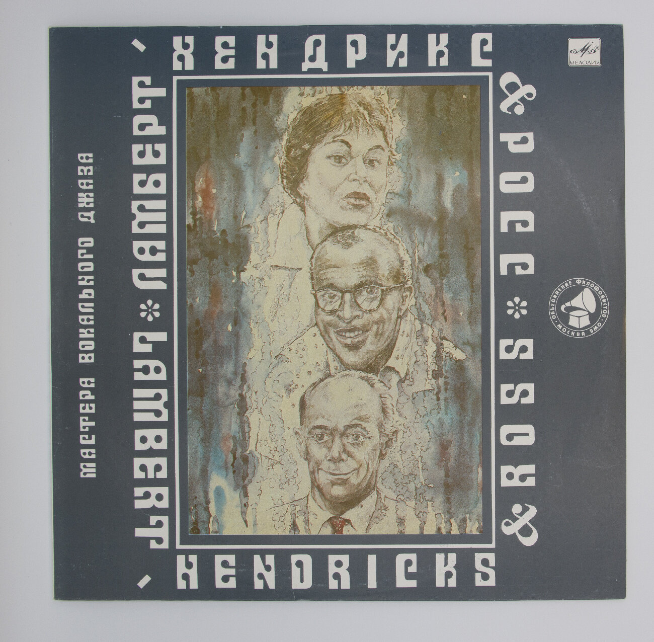 Виниловая пластинка Мастера вокального джаза - Ламберт NM