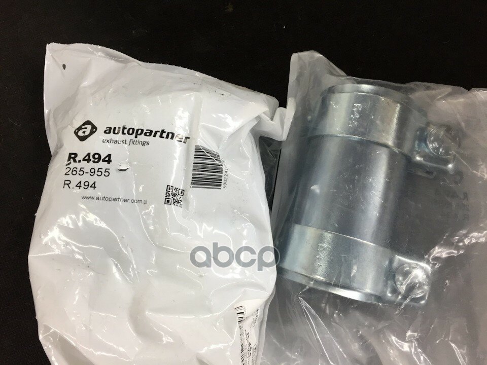 Муфта-хомут глушителя Autopartner арт. R494