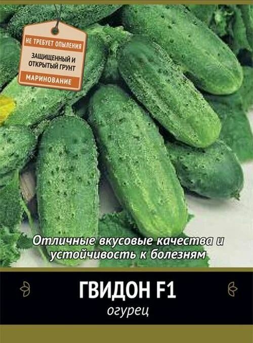 Коллекционные семена огурца F1 Гвидон