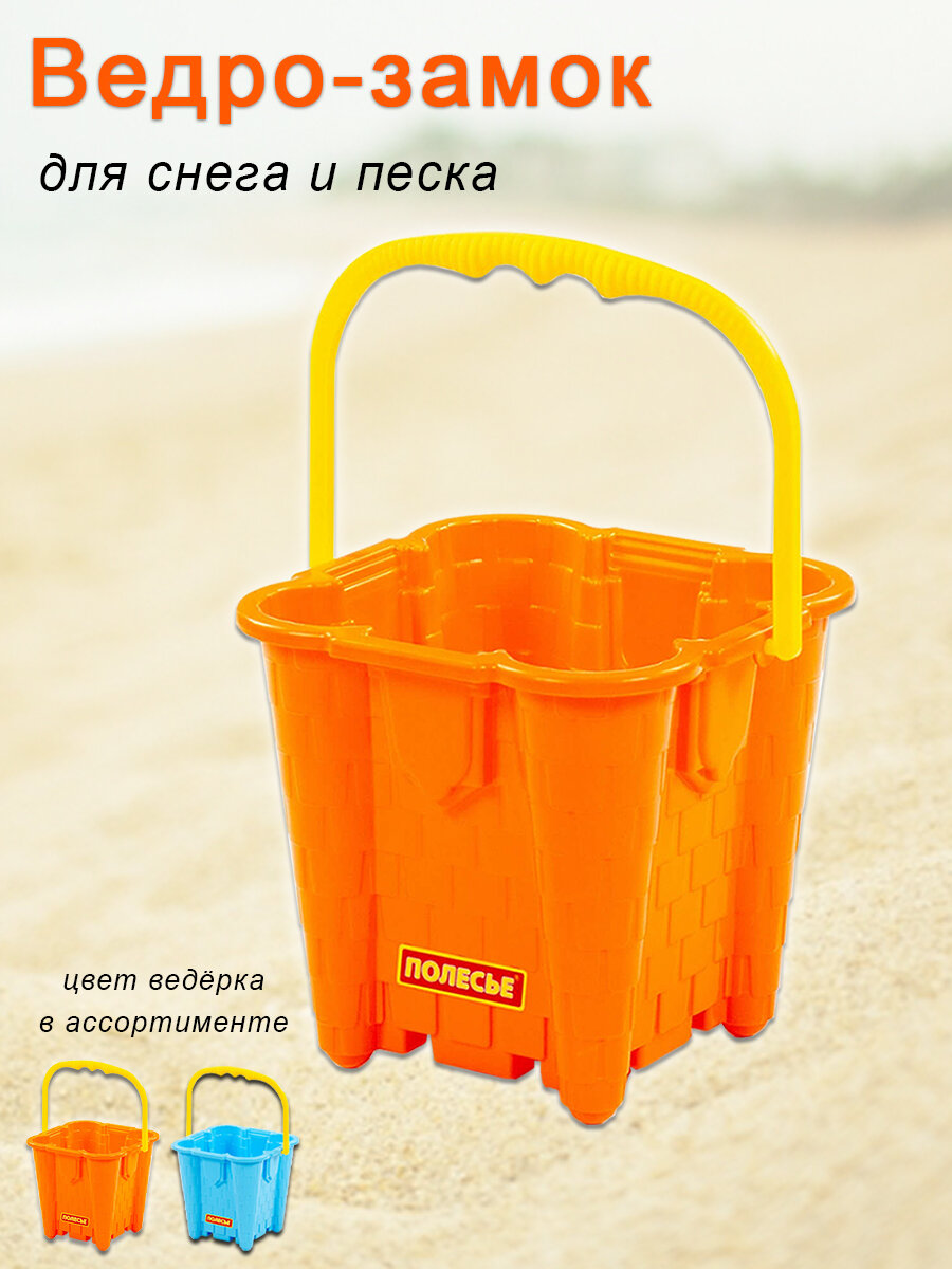 Полесье Ведро-замок большое №2