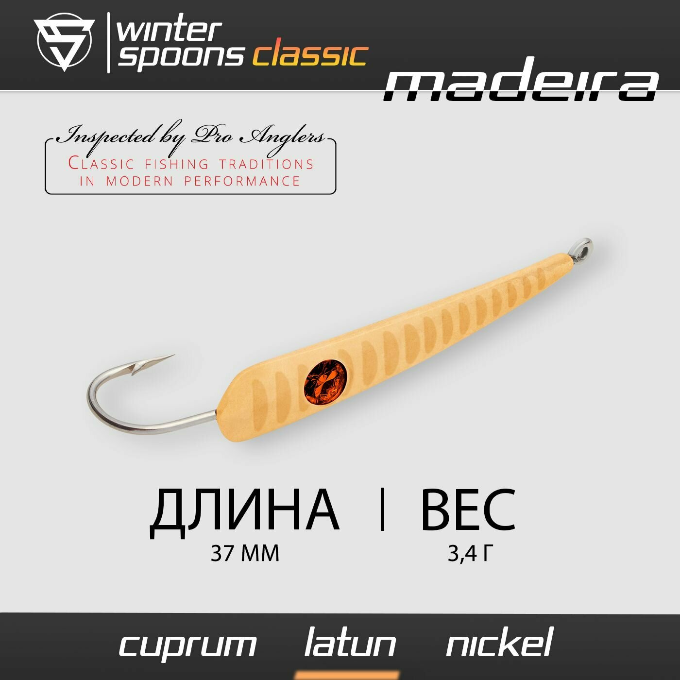 Блесна Зимняя Sprut Classic Madeira (37mm/3,4g/Latun')