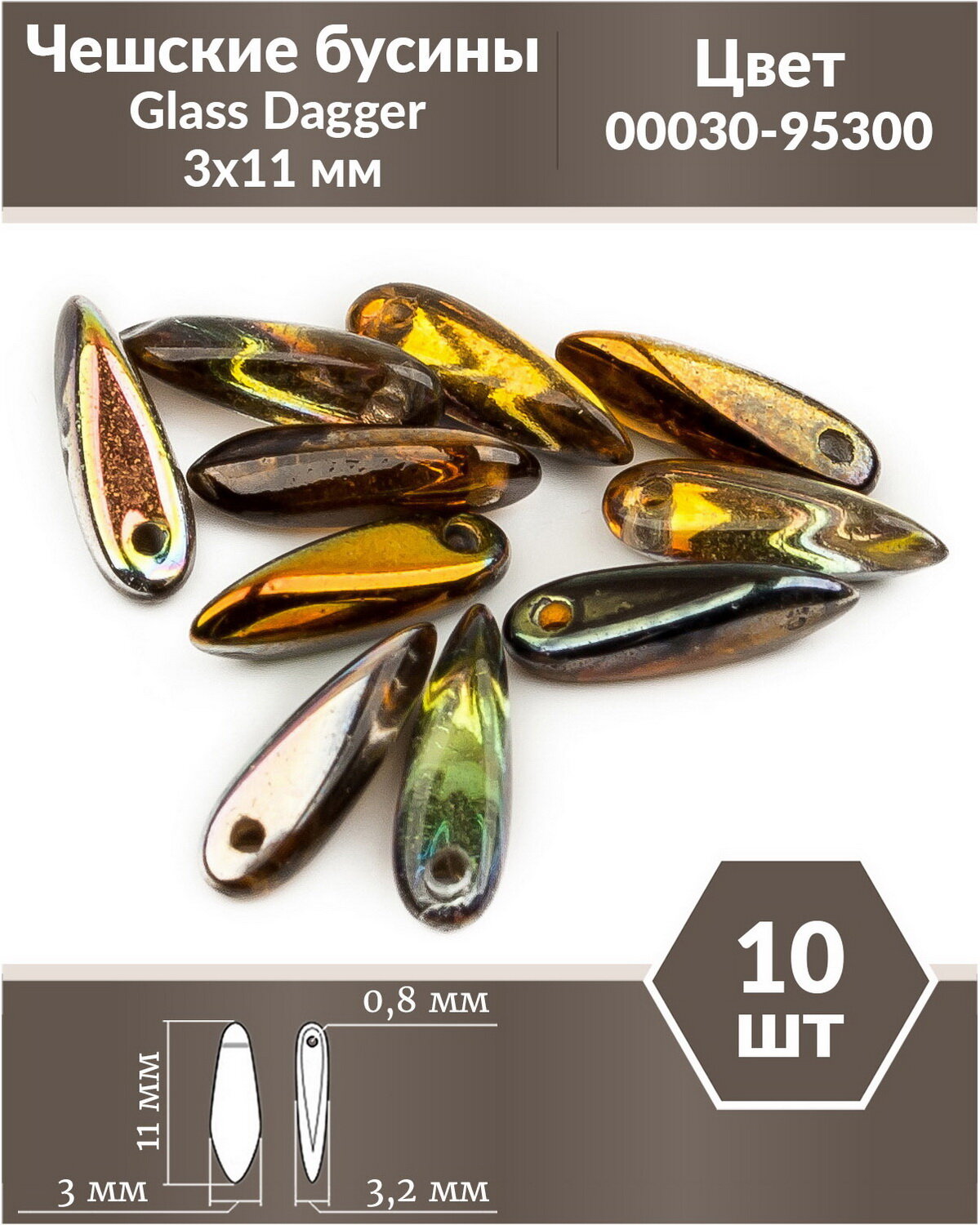 Бусины Чехия Glass Dagger, 3х11 мм, цвет Crystal Magic Copper, 10 шт.