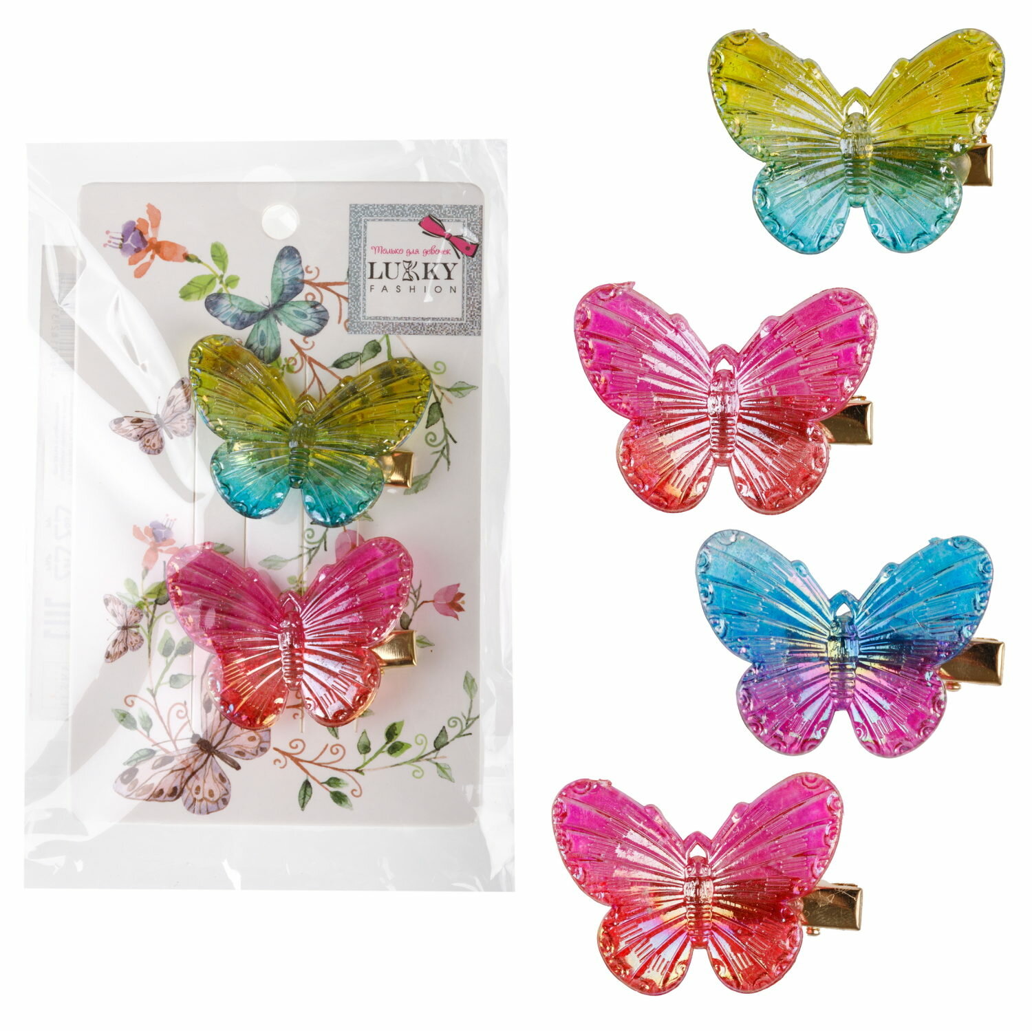 Заколки для волос Lukky Fashion Бабочки Яркий Градиент, детские, для девочки, зажимы, 2 цвета в ассортименте