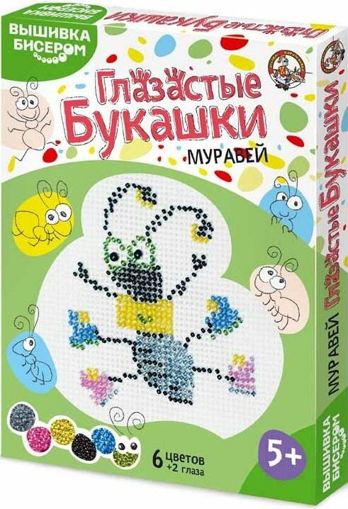 Набор для вышивания бисером Глазастые букашки. Муравей