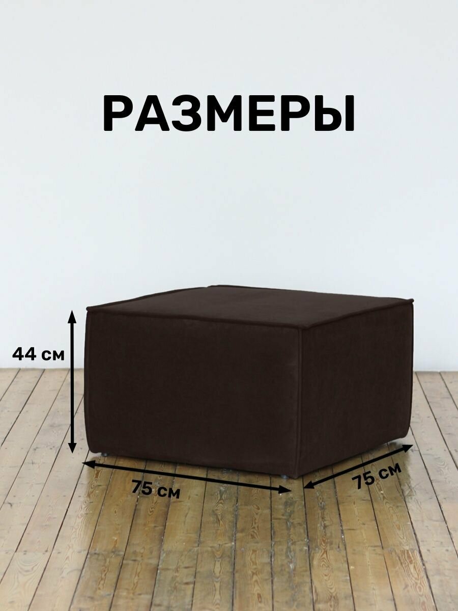Пуф для модульного дивана Alderson велюр шоколадный