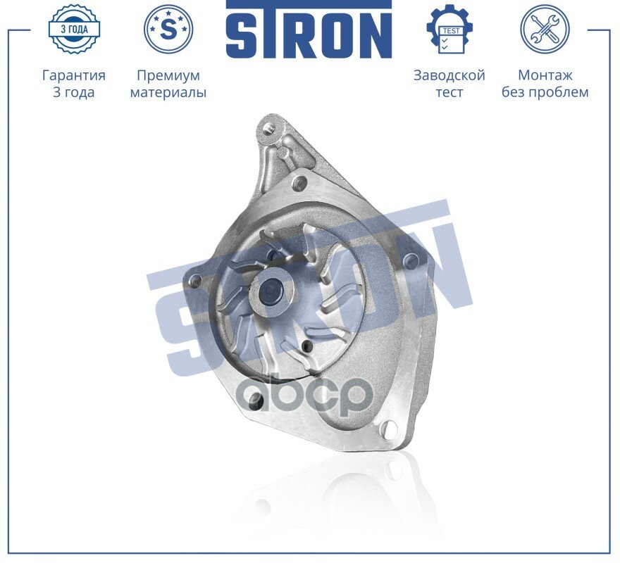 Помпа водяная STRON арт. STP0091
