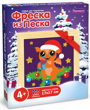 Фреска из цветного песка Новогодний дракончик с блёстками С1933 (Развивашки) С1933 ()