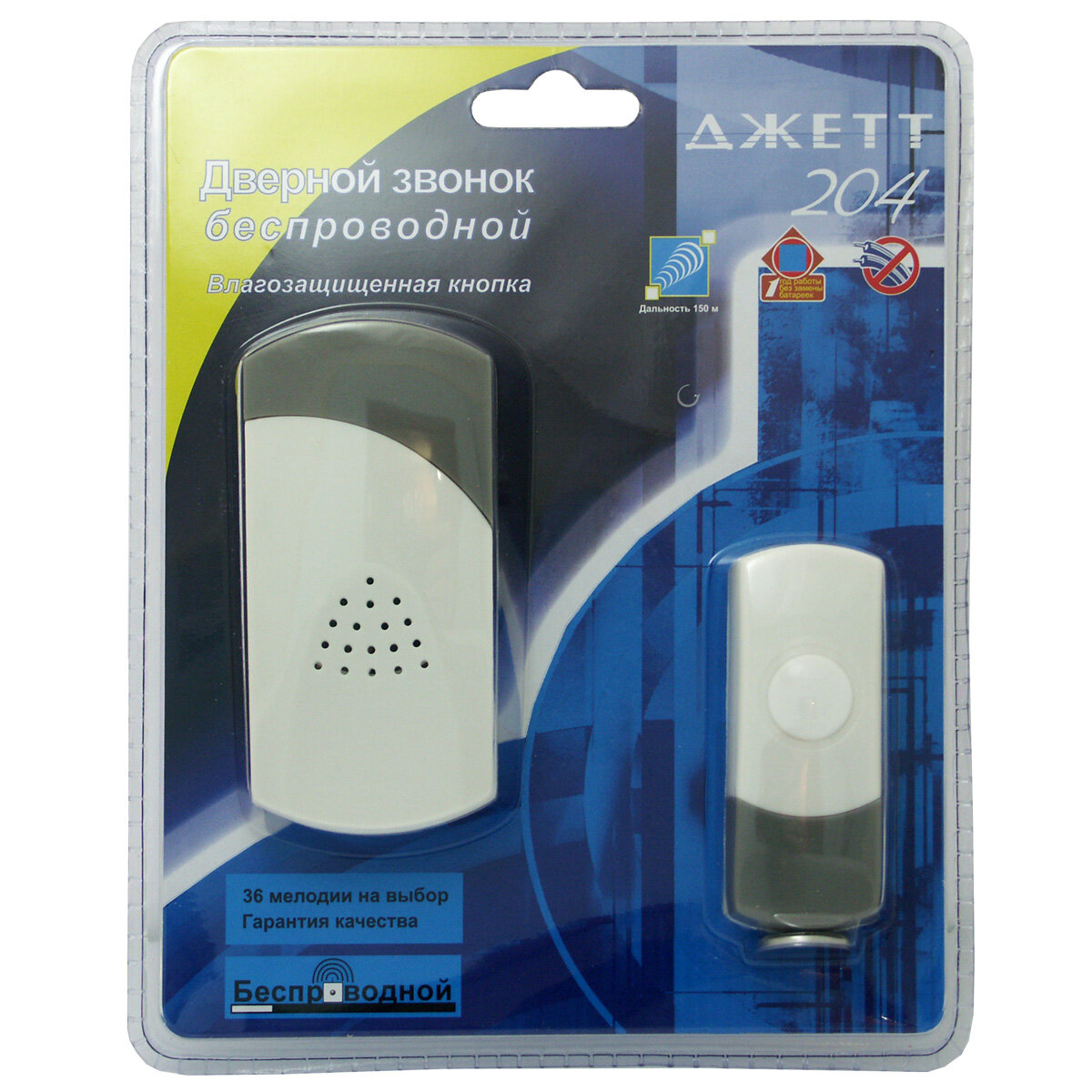 Дверной звонок беспроводной Джетт 204 (80 м), 36 мелодии, 220В