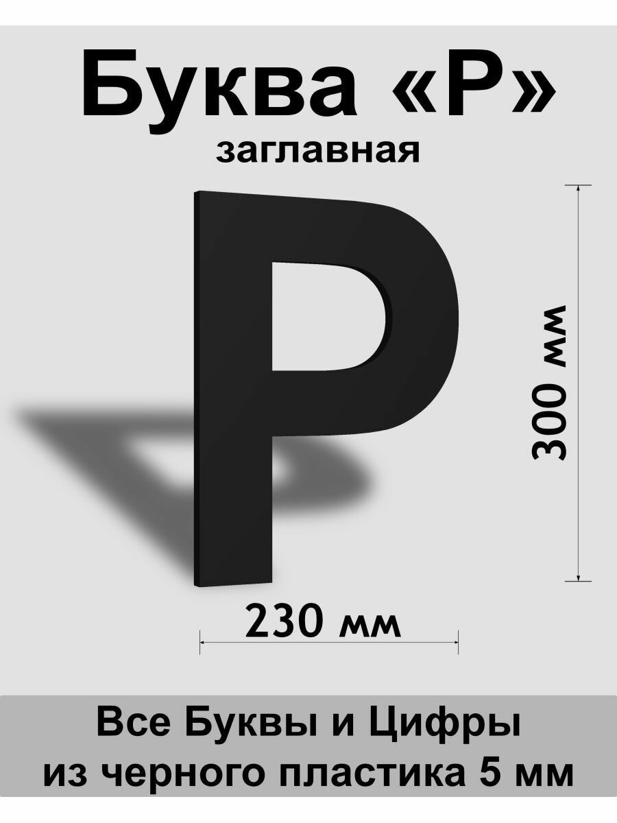 Вывеска