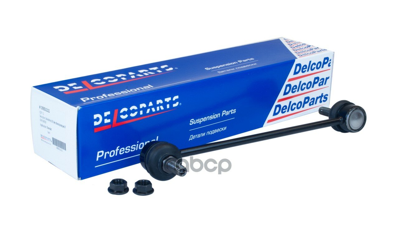 Стойка стабилизатора переднего DelcoParts арт. 19351111