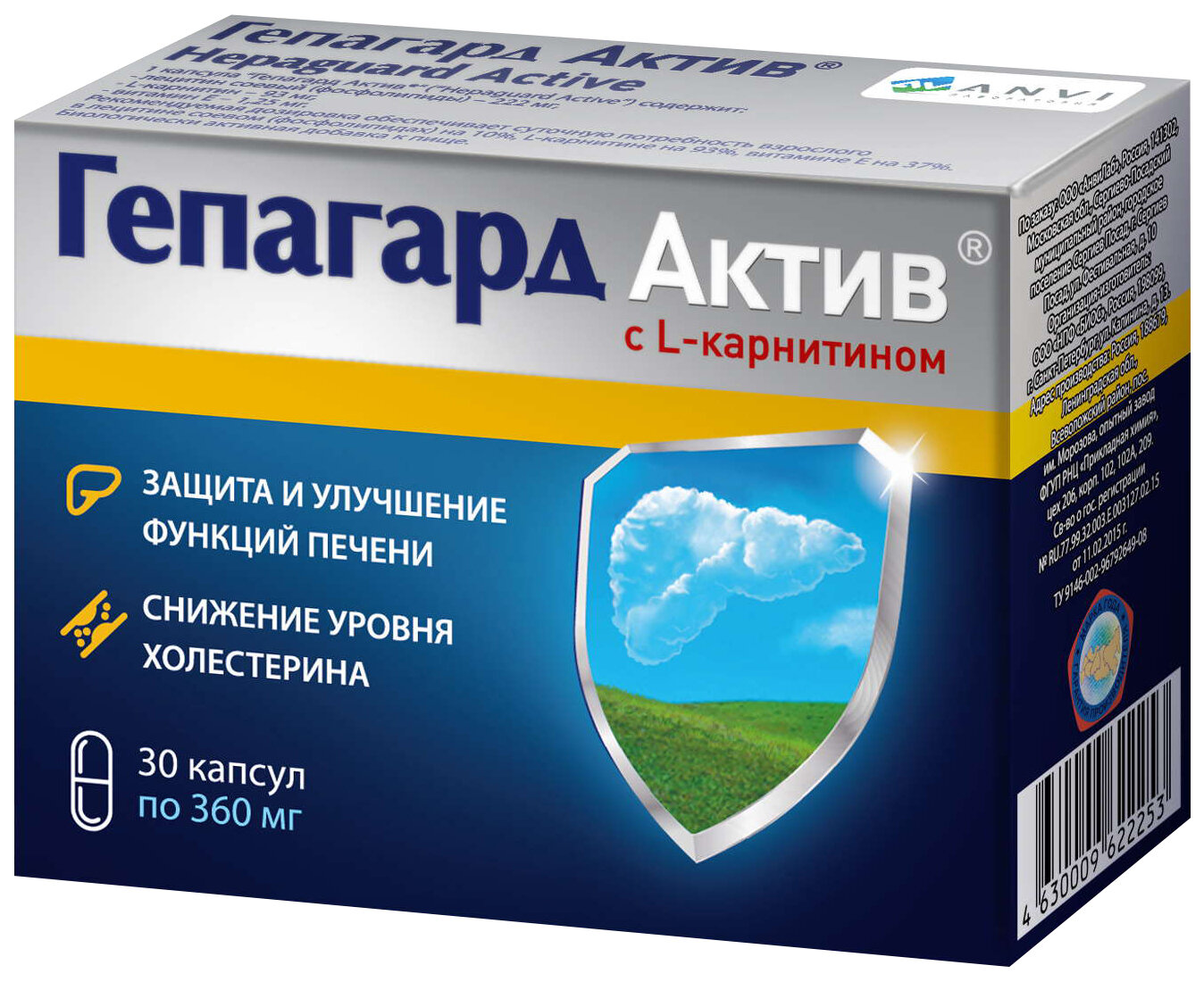 Гепатопротектор "Гепагард Актив", капсулы, защита печени, 30 шт.