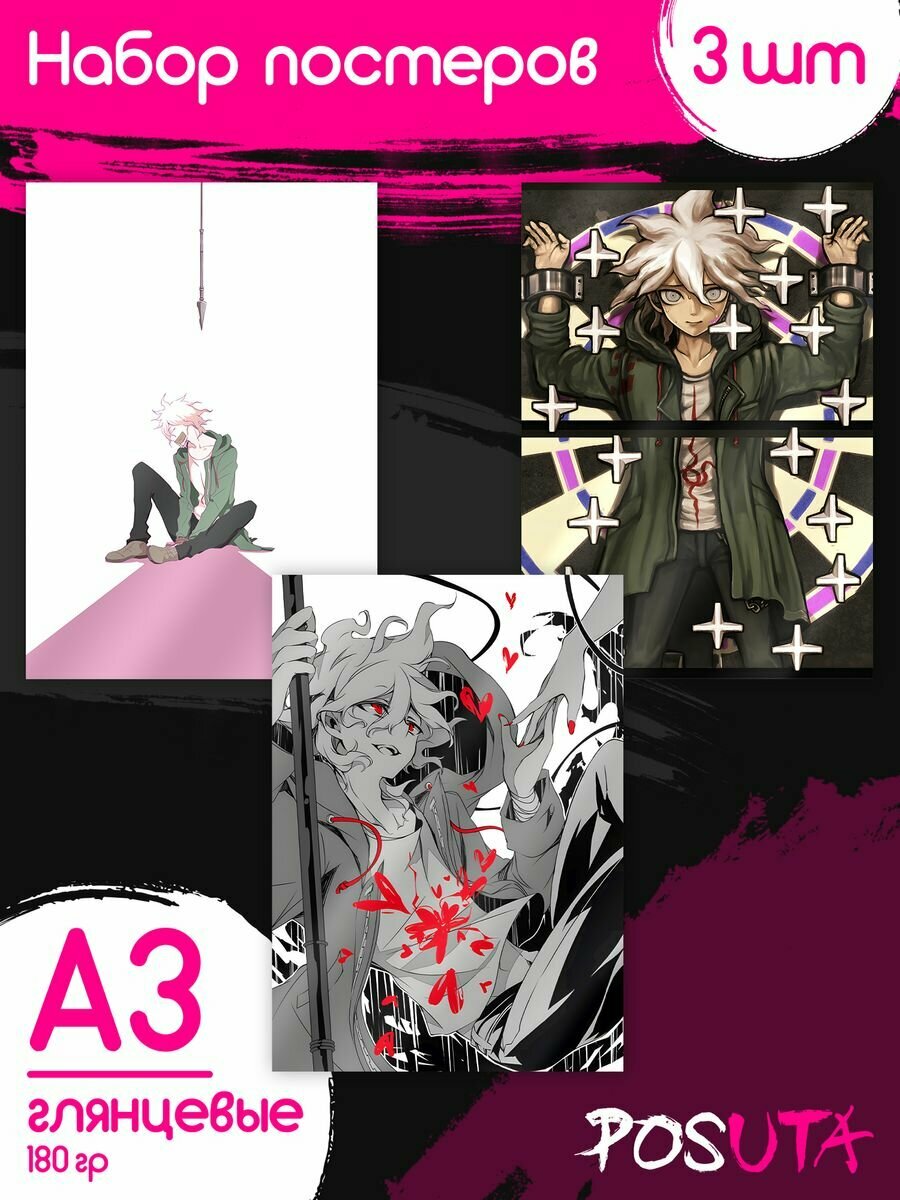 Постеры Данганронпа Danganronpa картины А3