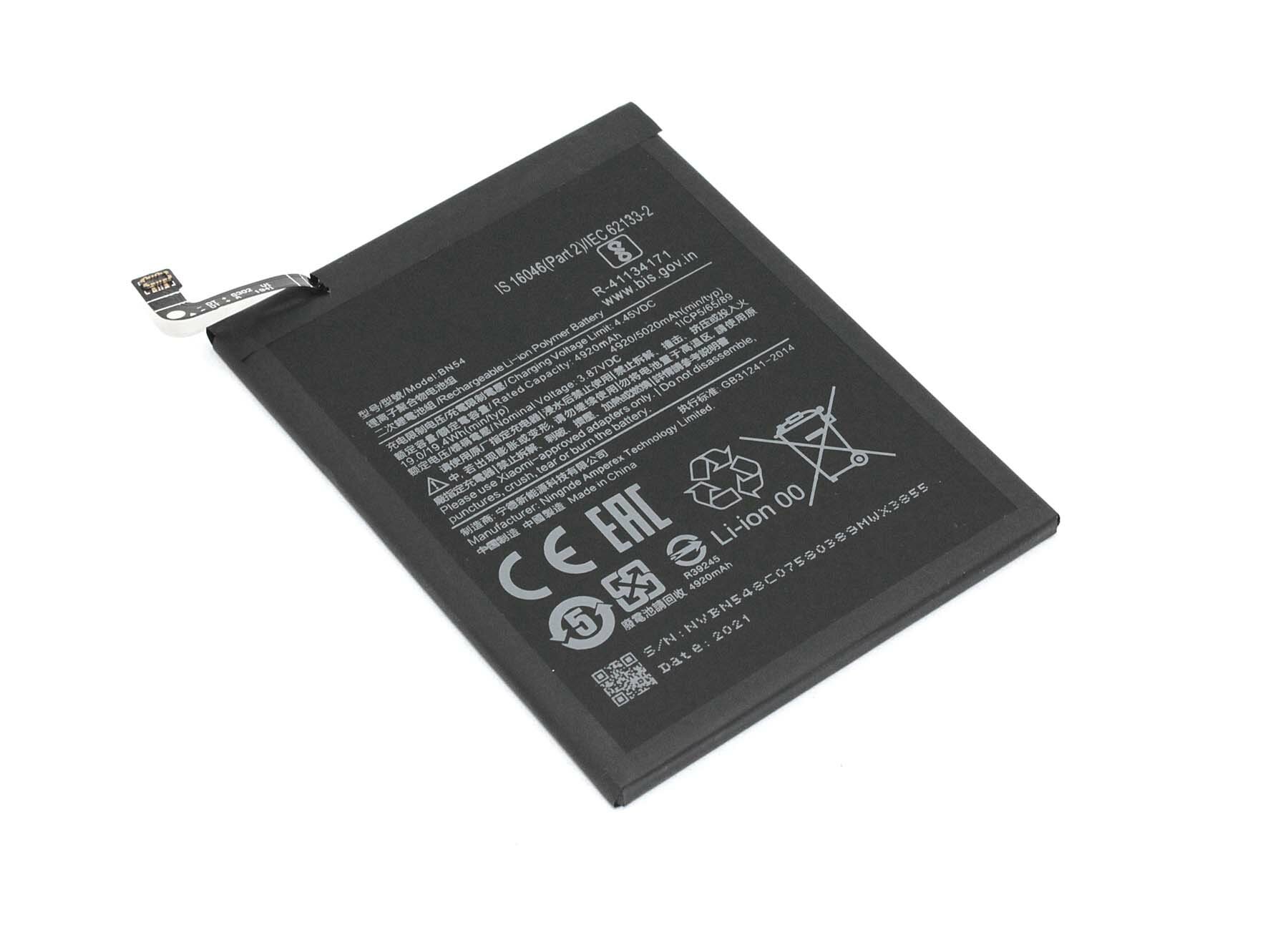Аккумуляторная батарея BN54 для Xiaomi Redmi Note 9 5000mAh