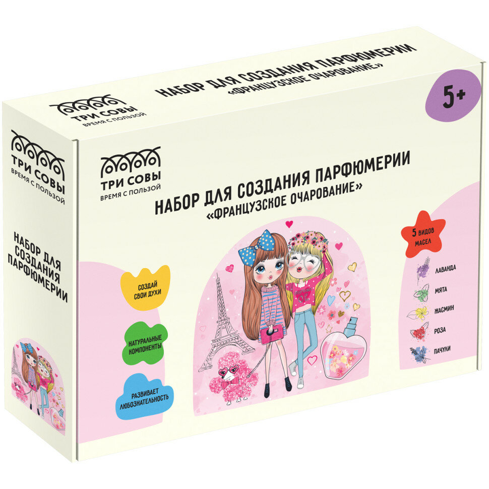 Набор для создания парфюмерии ТРИ совы "Французское очарование", 5 видов масел, картонная коробка, 362534