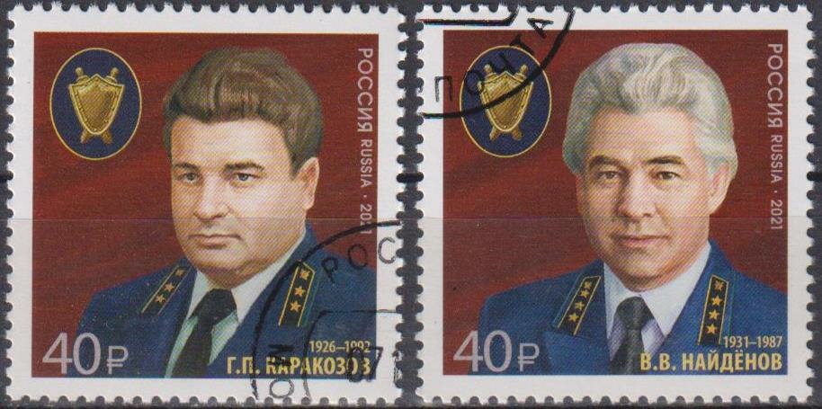 Почтовые марки Россия 2021г. "К 300-летию прокуратуры России" Прокуратура U