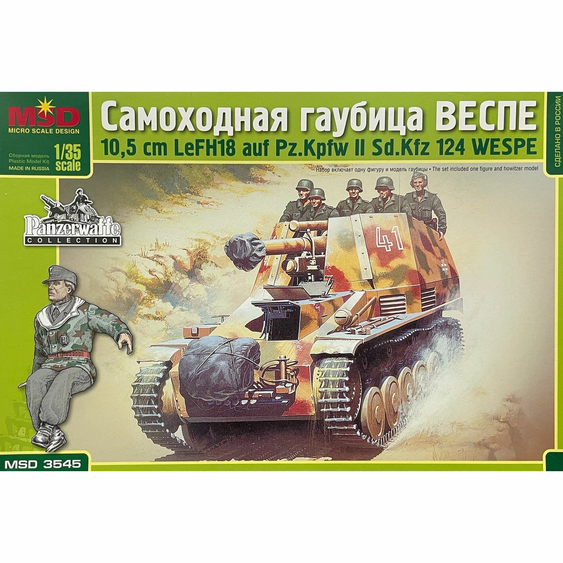 Сборные модели Макет САУ WESPE MQ 3545 1/35