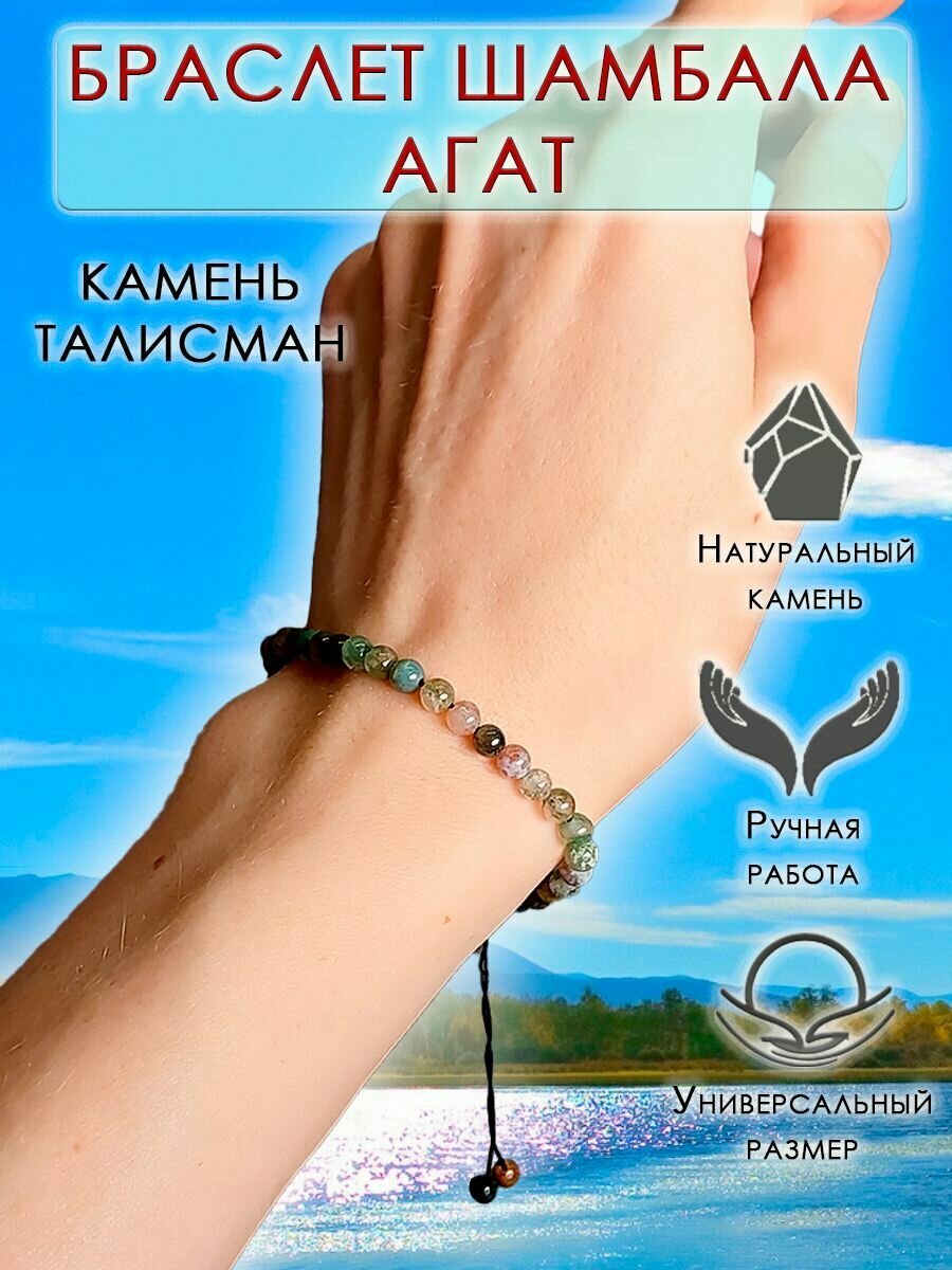 Браслет-нить ОптимаБизнес, флюорит, нефрит, яшма, цитрин, агат, обсидиан, сердолик