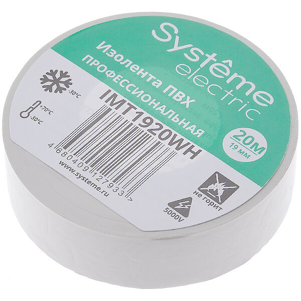 Лента IMT1920WH 19ммХ20м изоляционная белая ПВХ Systeme Electric (5 шт. в комплекте)