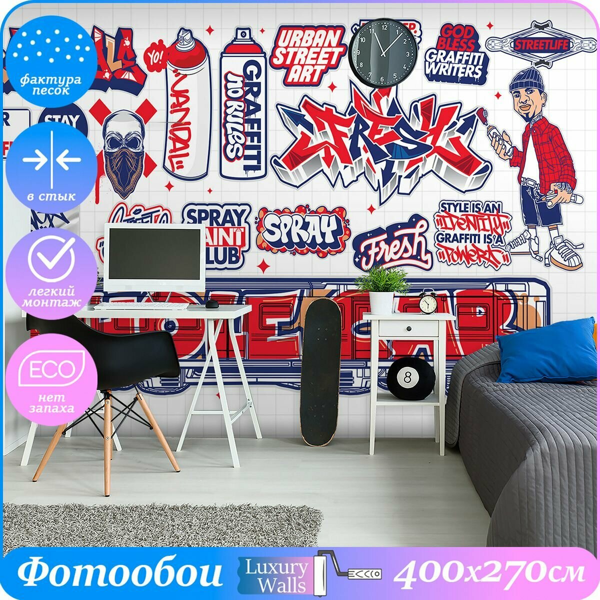 Фотообои для подростка 3d Граффити 400x270 Luxury Walls AM16404