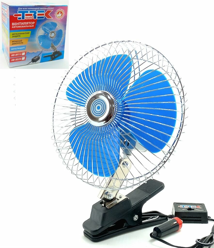 Вентилятор с прищепкой 8" 12V TREK
