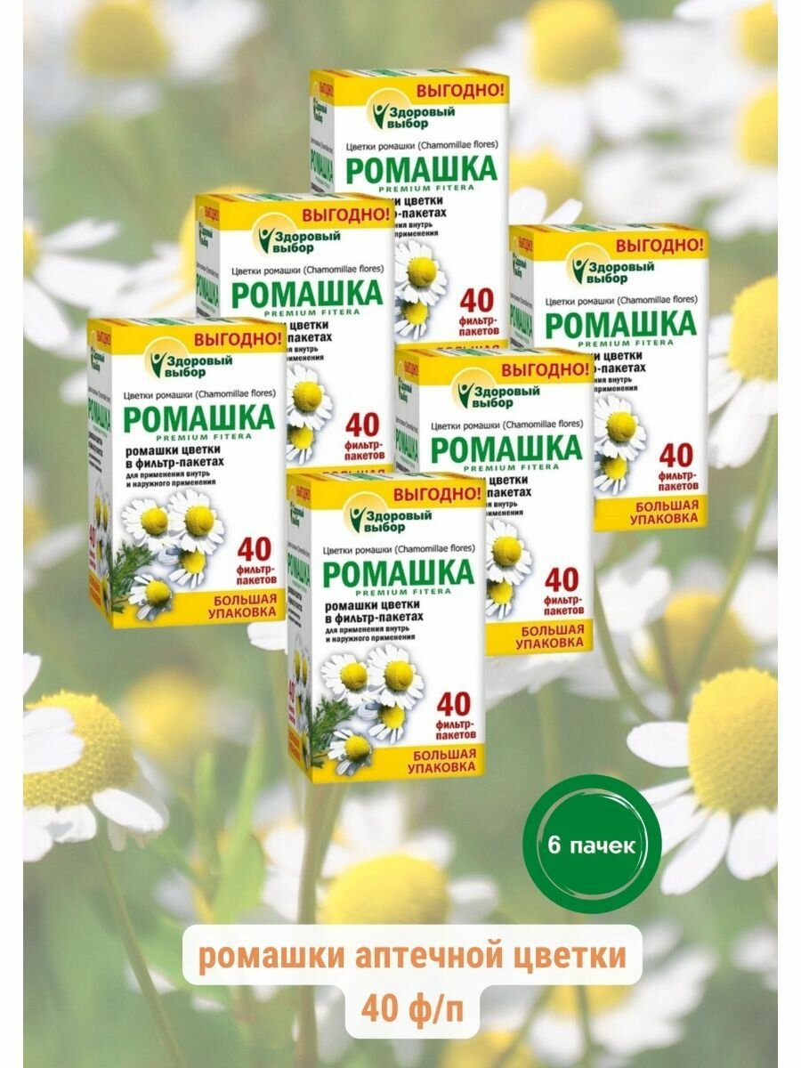 Ромашка цветки фильтр-пакеты 40шт/уп