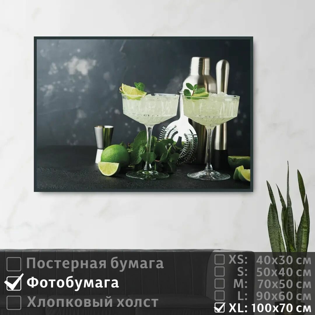 Постер на фотобумаге Алкогольные Коктейли В Баре 100х70 см ПолиЦентр