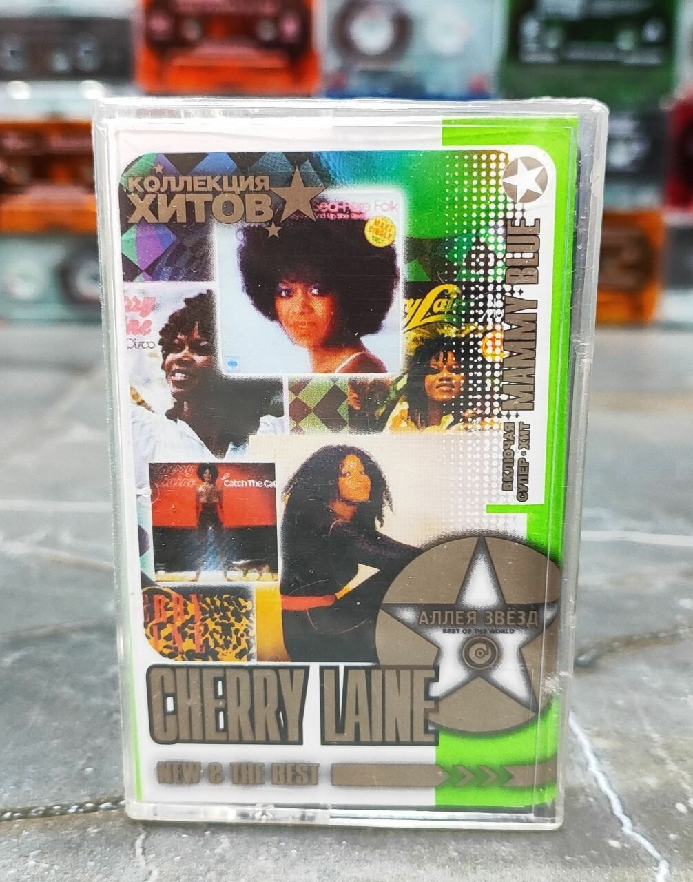 Cherry Laine Коллекция Хитов, аудиокассета, кассета (МС), 2005, .