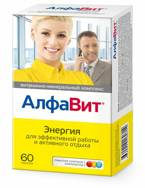 АлфаВит Энергия таблетки №60