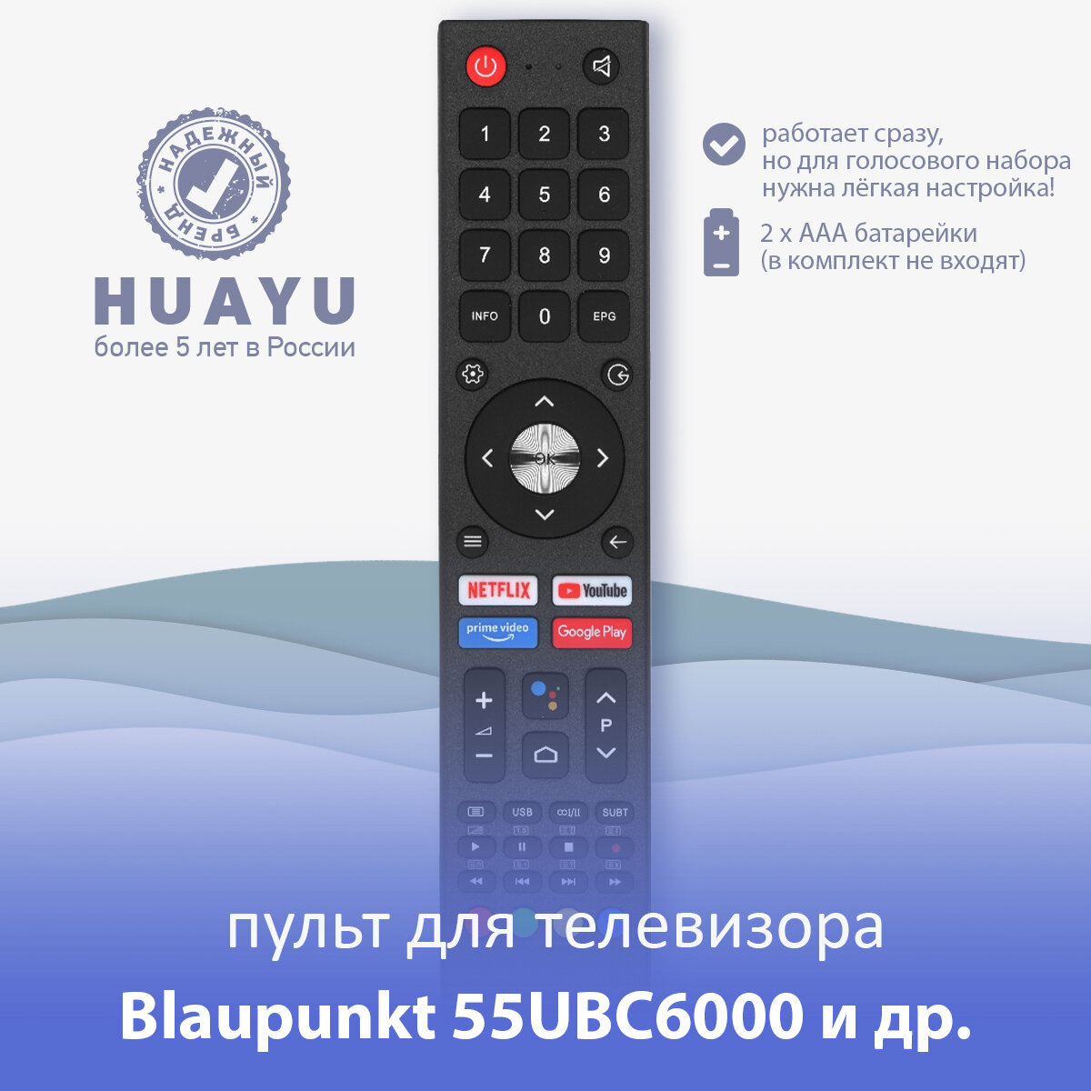 Пульт-замена для телевизора Blaupunkt 55UBC6000