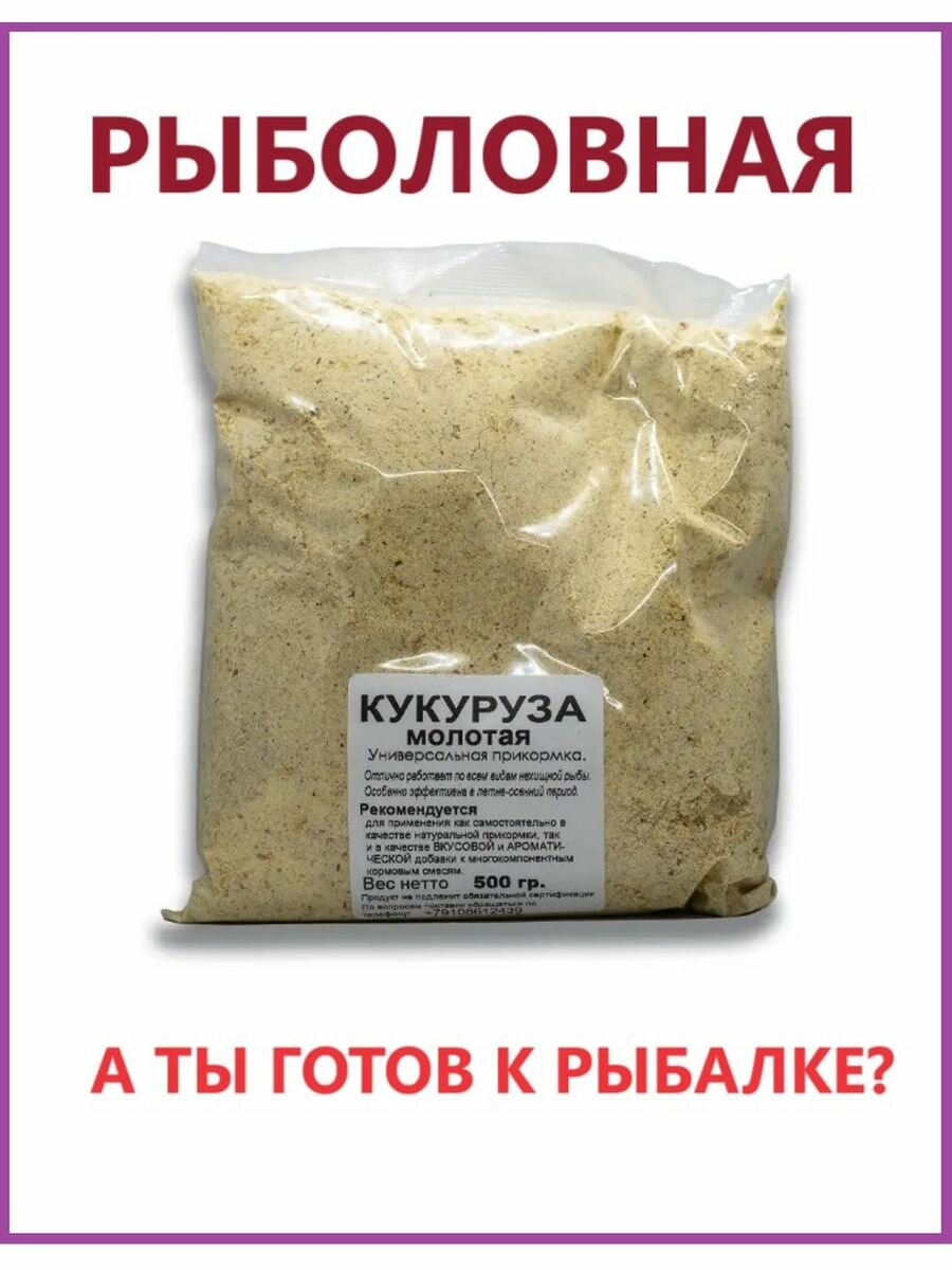 Прикормки для рыб