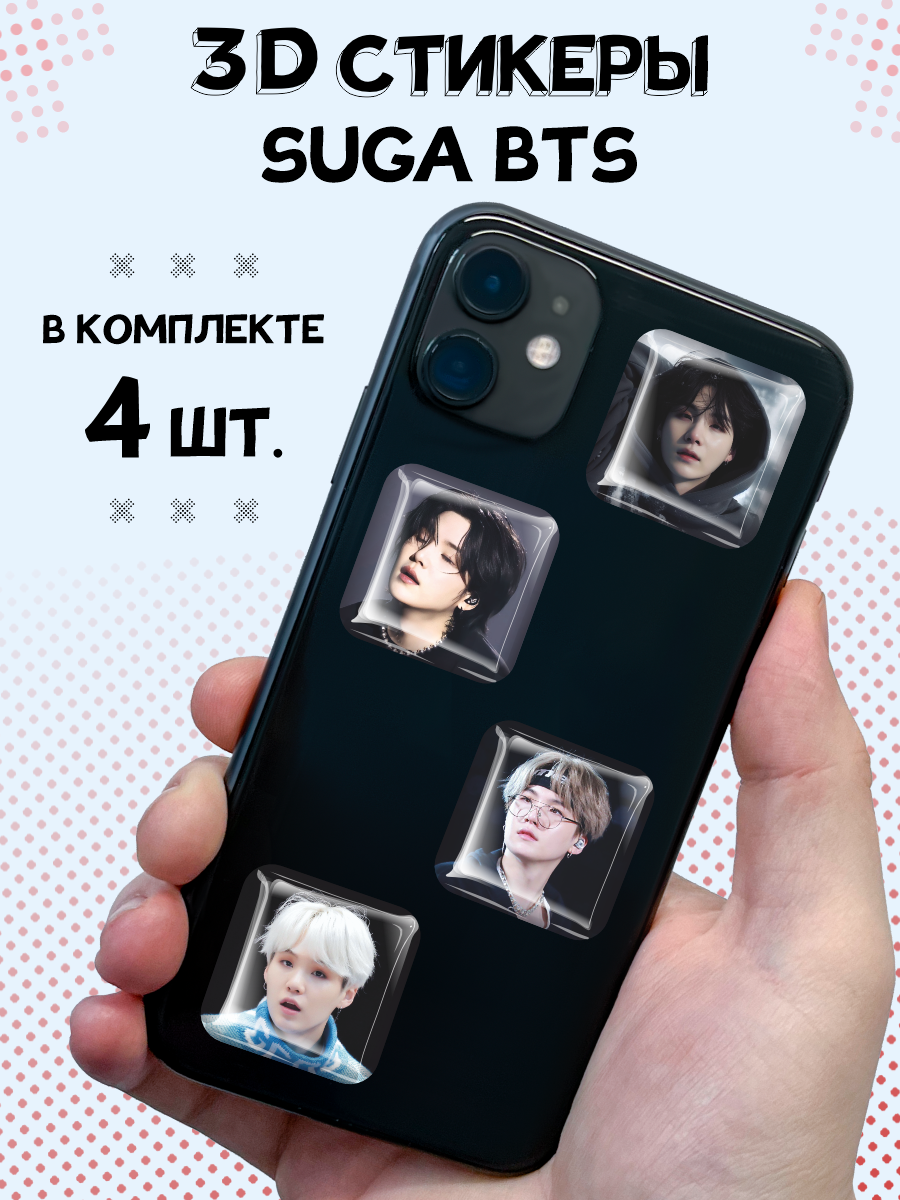 3D стикеры на телефон наклейки Шуга BTS Кпоп