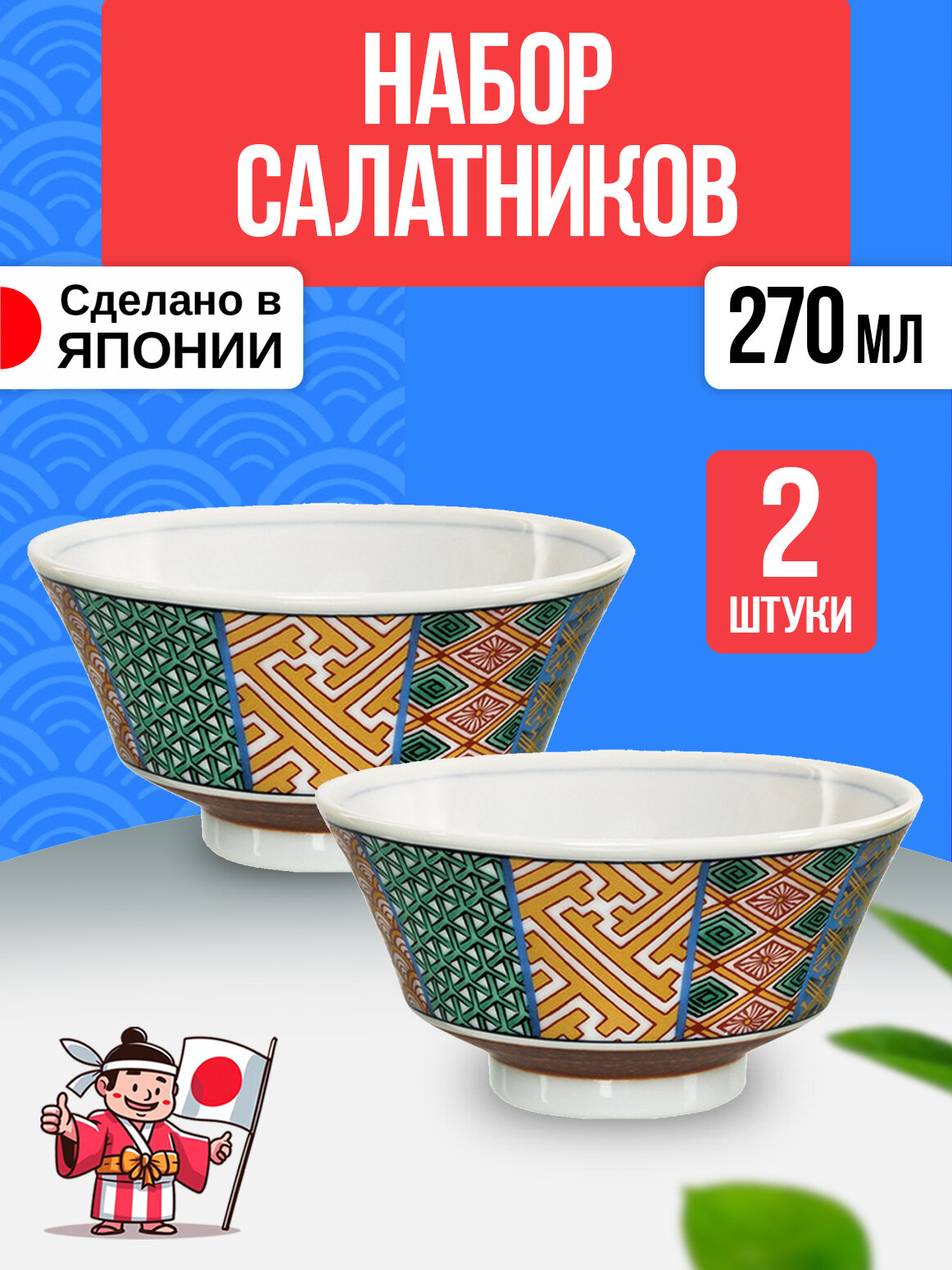 Набор посуды из фарфора / Тарелки глубокие 2 шт.