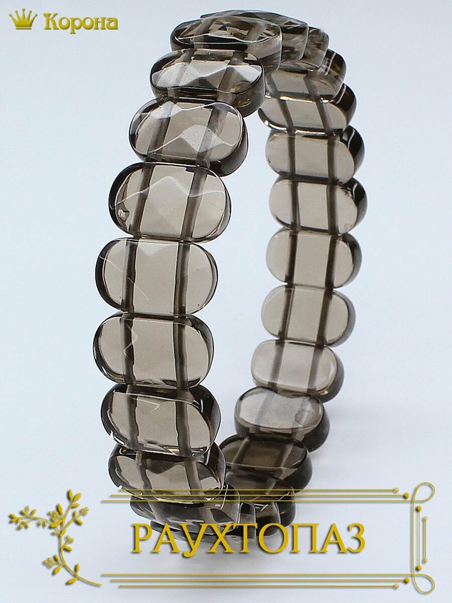 Браслет, раухтопаз