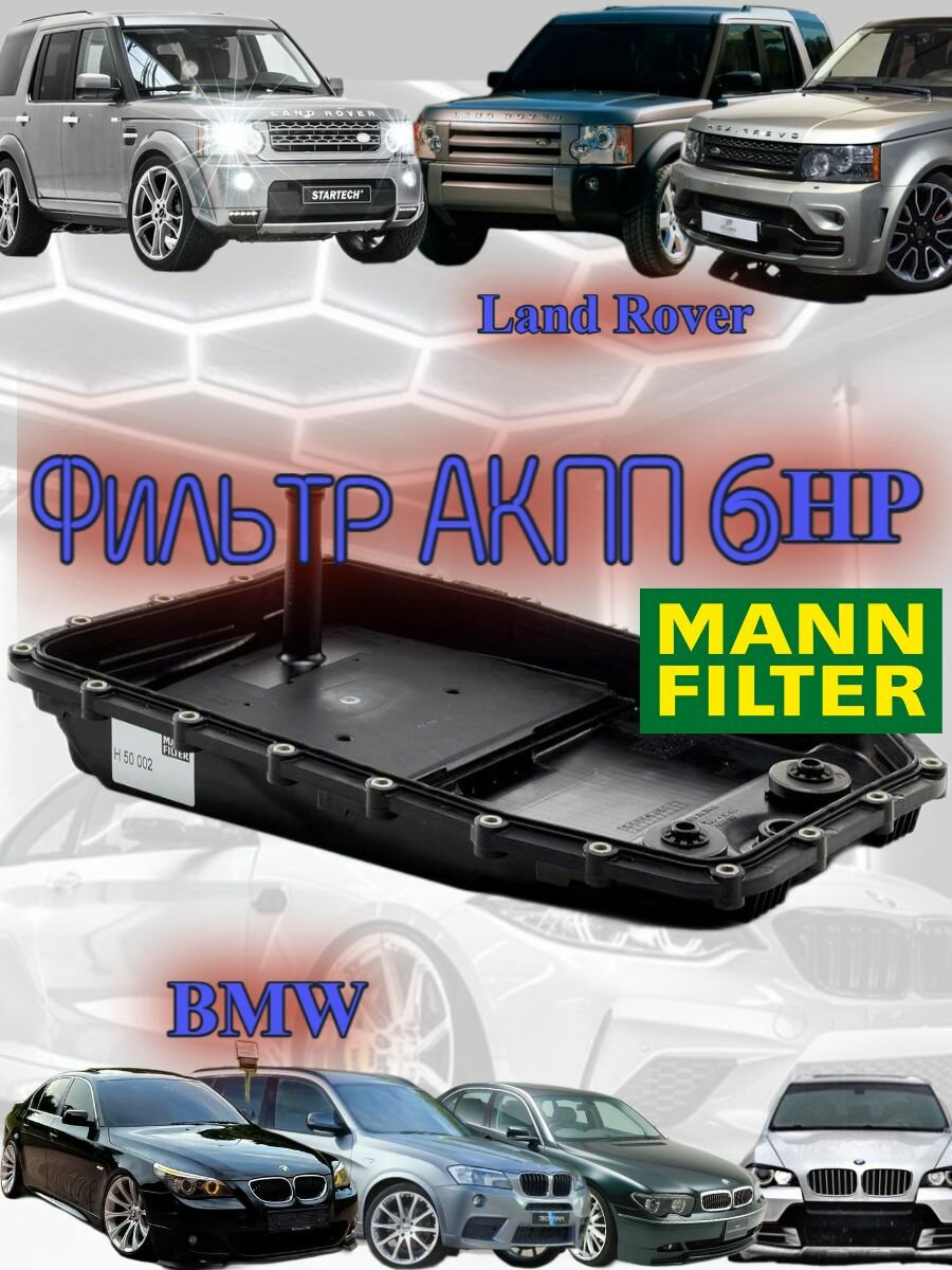 Фильтры гидравлические MANN FILTER 0 null — фото 1