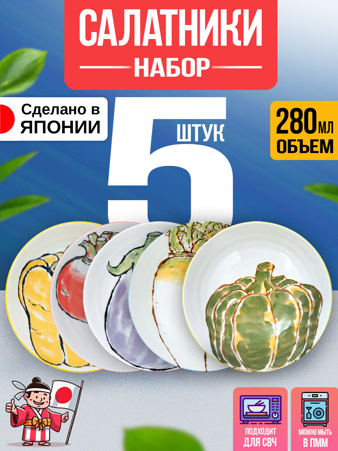 Набор посуды из фарфора / Набор мисок для риса 5 шт