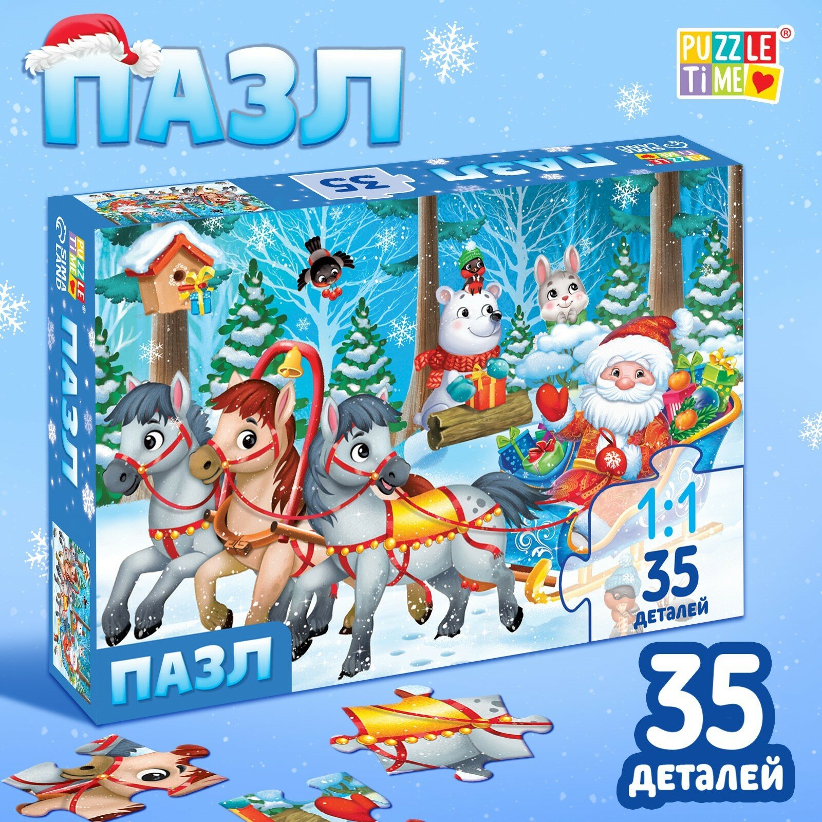 Пазл «Новый год мчится к нам», 35 элементов, от 3 лет, Puzzle Time