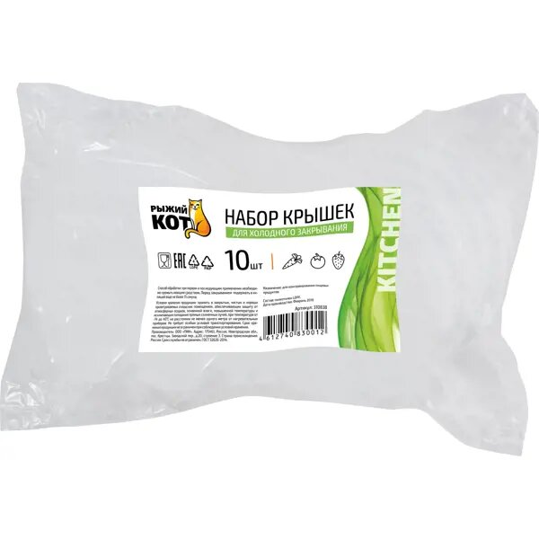 Набор крышек для холодного закрывания 82мм 10шт