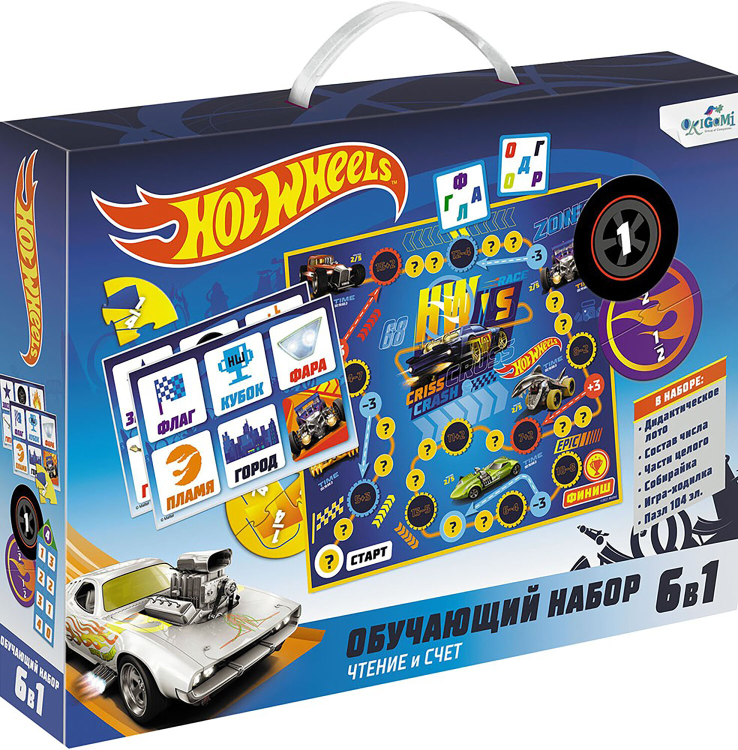 Hot wheels. Набор 6 в 1. Чтение и счет. 2 ступень