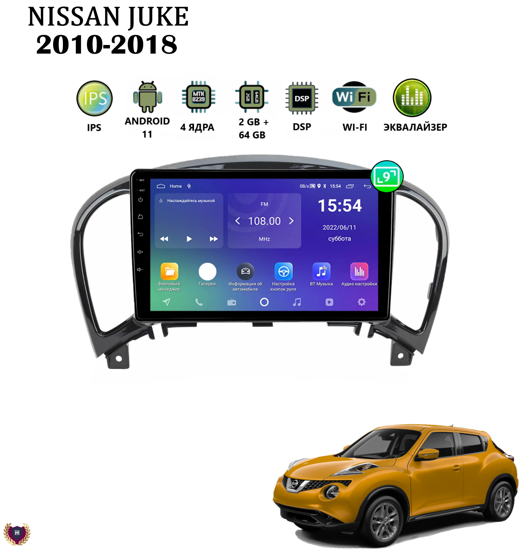 Автомагнитола для Nissan Juke (2010-2018), Android 11, 2/64 Gb, Wi-Fi, Bluetooth, Hands Free, разделение экрана, поддержка кнопок на руле