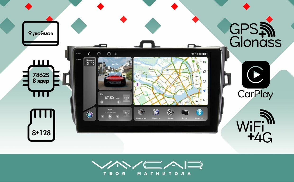 Магнитола Vaycar 09VO8_2HD для TOYOTA Corolla E150 2007-2013 Андроид, 8+128Гб, 2HD