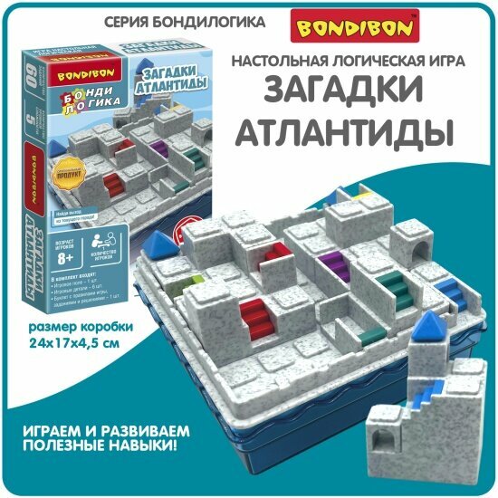 Настольная логическая игра Bondibon ВВ6246 БондиЛогика. Загадки Атлантиды