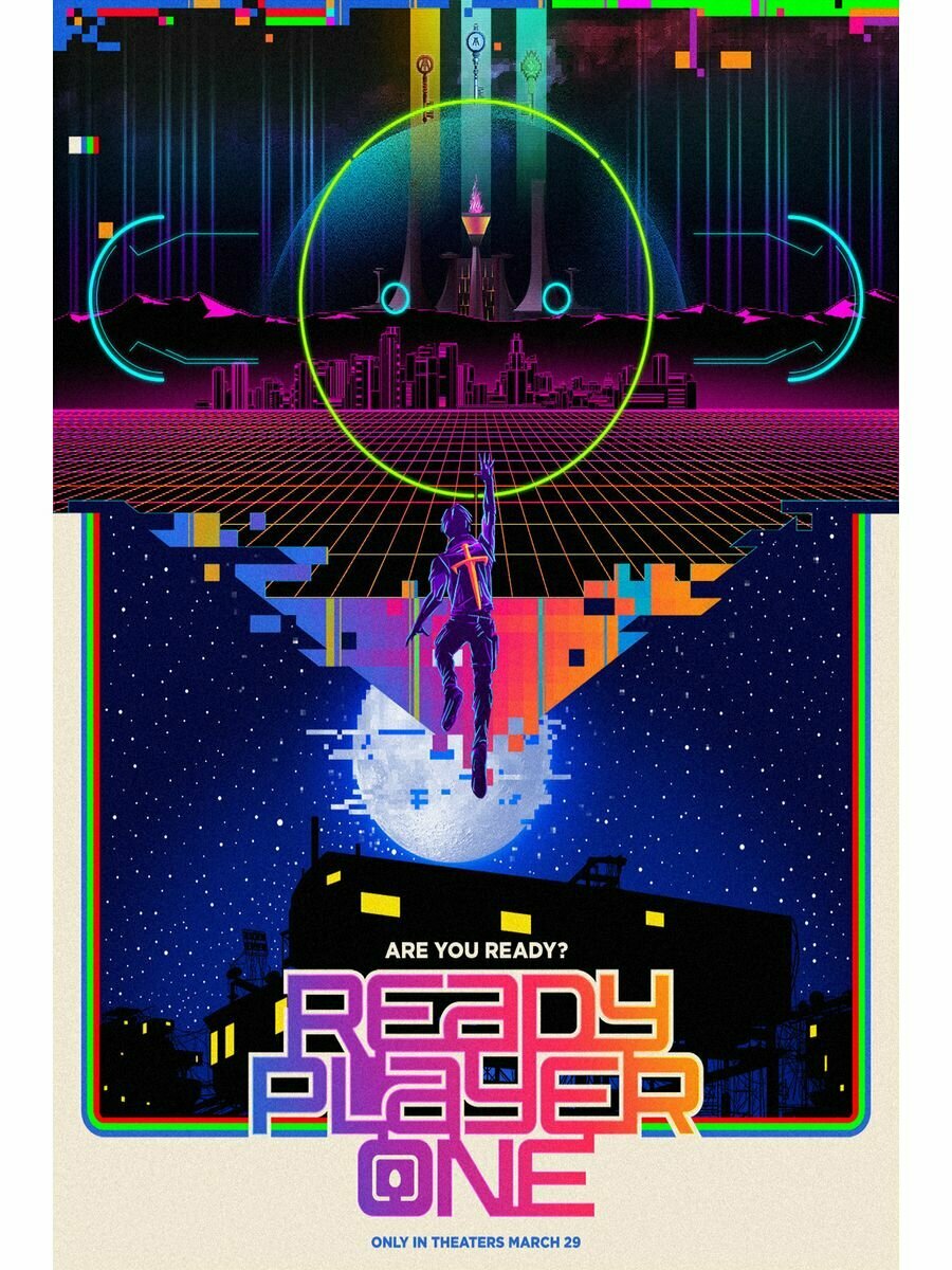 Постер "Первому игроку приготовиться"