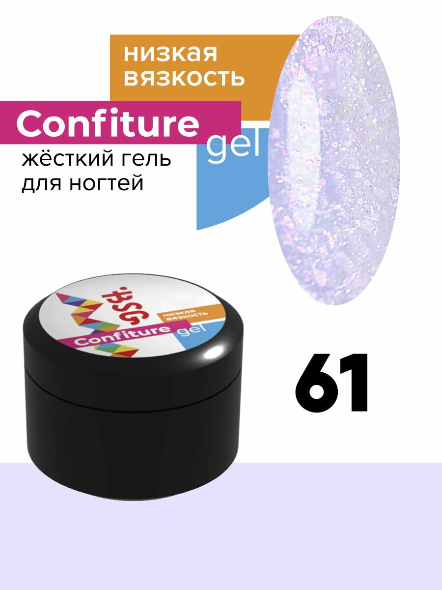 BSG Жёсткий гель для наращивания Сonfiture №61 низкая вязкость (13 г)