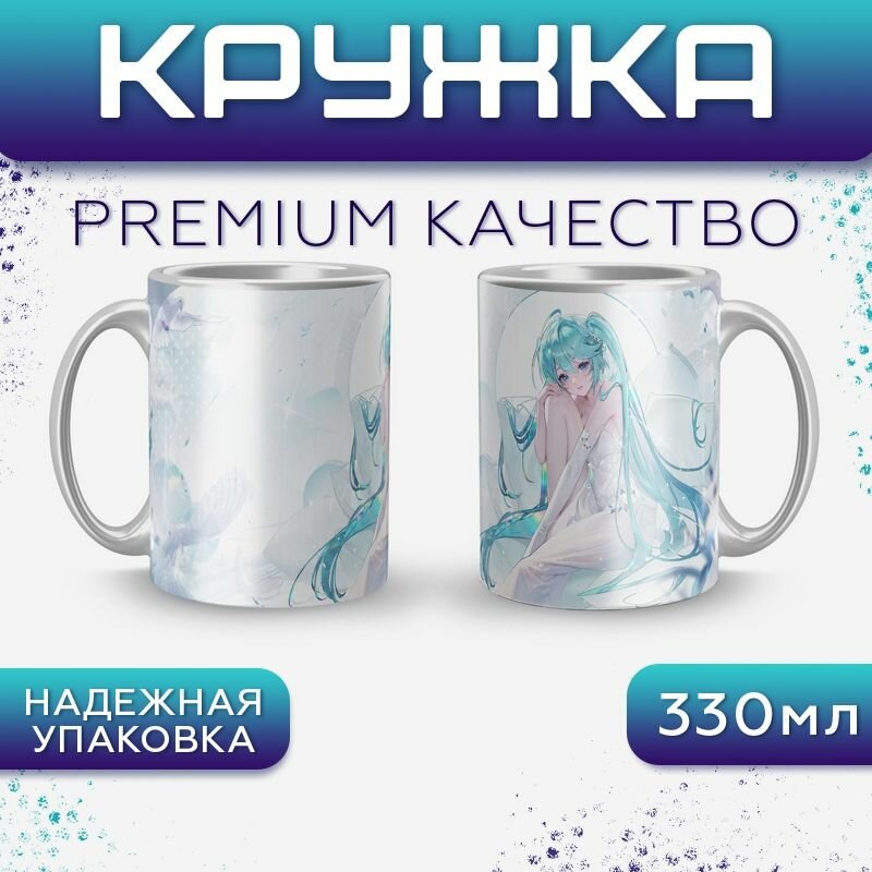 Кружка с аниме принтом Hatsune Miku арт. CUP3665