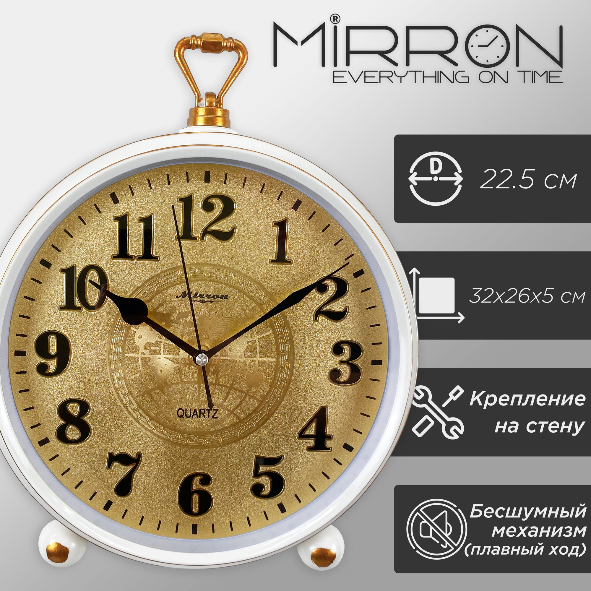 Настольные белые круглые часы с золотистым циферблатом MIRRON P2982C БЗ/бело-золотистые/c золотом/Ретро/Классика/Домашний интерьер/с глобусом