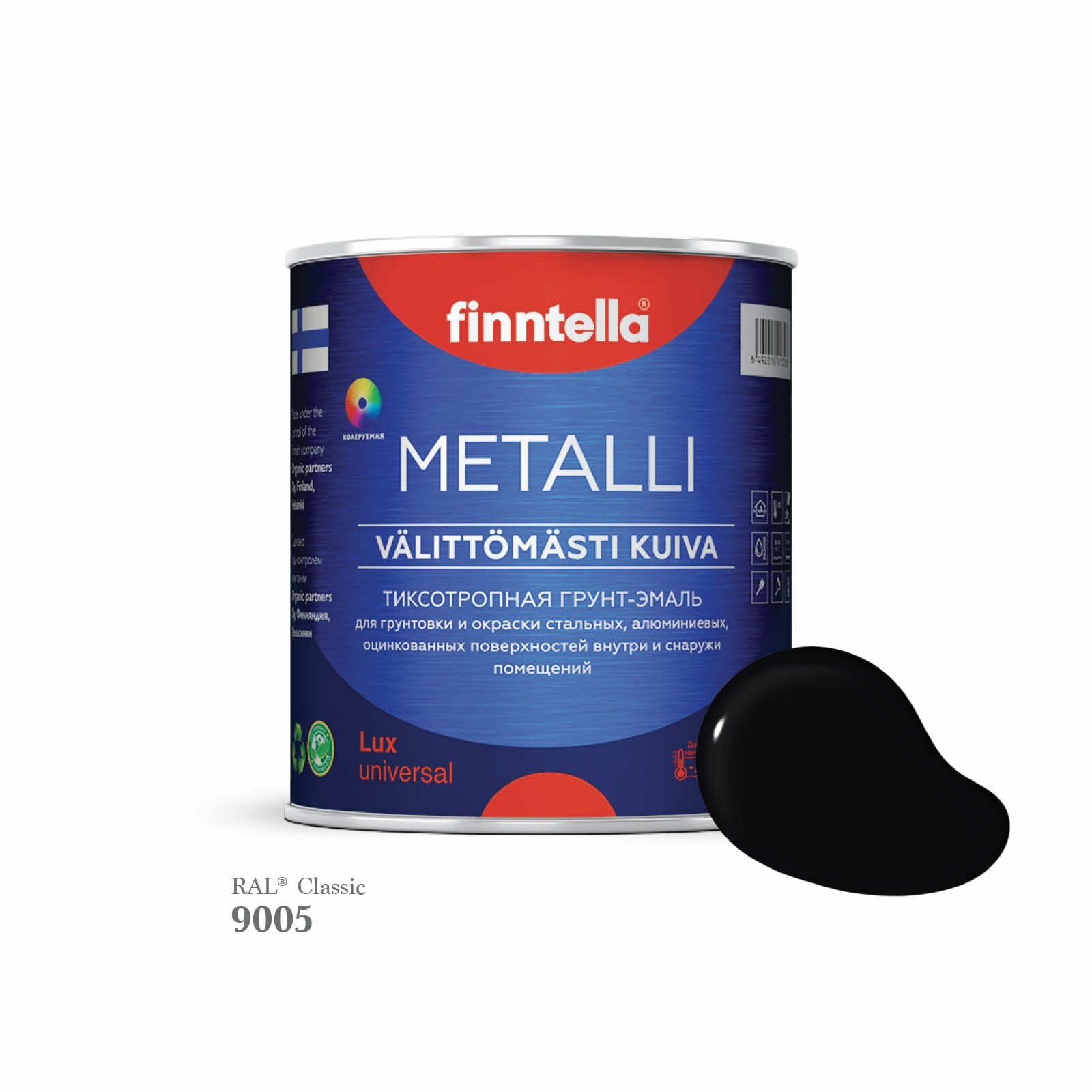 Краска METALLI, цвет RAL9005 Глубокий черный (Jet black), 0,9л
