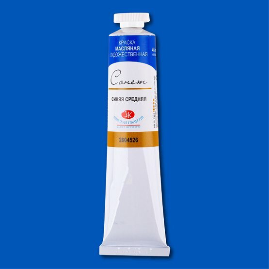 Краска масляная художественная "Сонет" синяя средняя цв № 526 туба 46 мл